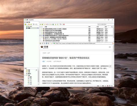 桌面 Rss 阅读器 Quiterss 0194 发布:多项改进 软餐 桌面 Rss 阅读器 Quiterss 0194 发布:多项改进 软餐