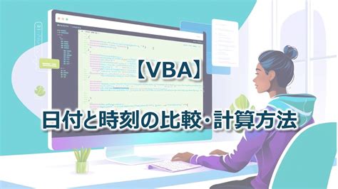 【excel Vba】ワークシート関数worksheetfunctionの使用方法