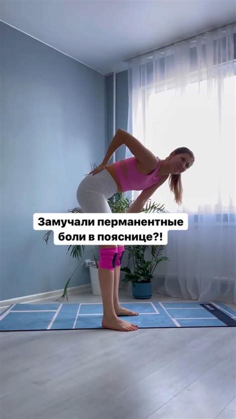 Упражнения от боли в пояснице Упражнения Мини тренировки Упражнение для начинающих