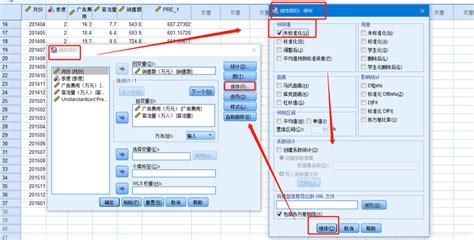 回归分析——简单线性回归实例讲解（spss）线性回归spss Csdn博客