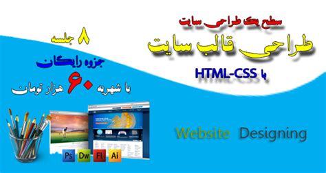 طراحی صفحات وب بایگانی آموزشگاه حرفه آموزان شیراز