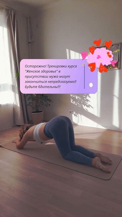 На курсе Женское здоровье горячо 🔥 женскоездоровье женственность упражнениядома пилатес