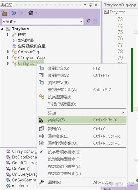 Mfc 手把手教你实现托盘应用程序mfc 托盘 Csdn博客