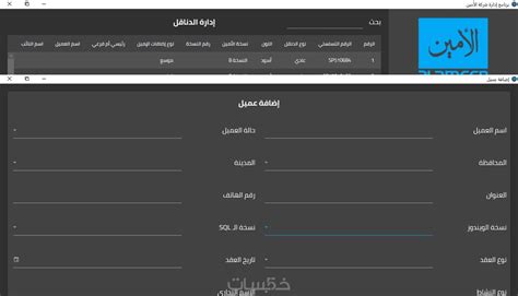 برمجة أنظمة بواجهات حديثة بلغة C بتقنية Wpf خمسات