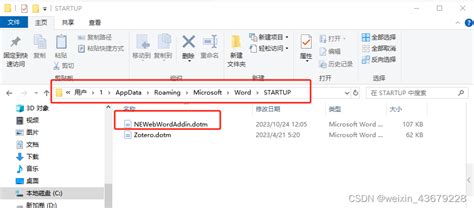 打开word时显示microsoft visual basic运行时错误没有注册类的问题 csdn博客