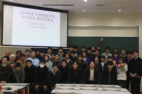 2023年度 応用物理学科 特別研究 最終発表会を実施しました｜岡山理科大学理学部物理学科