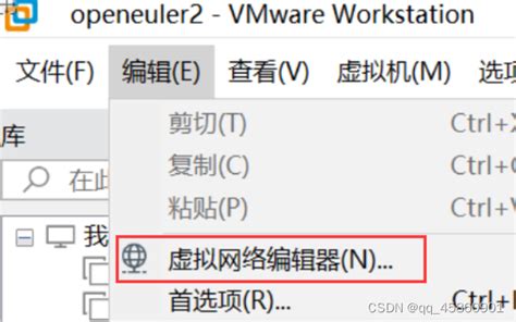 vmware虚拟网络编辑器配置 虚拟网络编辑器怎么设置 csdn博客