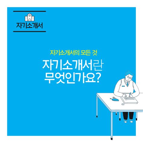 넥서스 Nexus 학생부종합전형고교백서 학종고백 정복하기 2 자기소개서