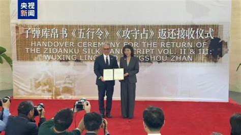 အမေရိကန်မှာ ၇၉ နှစ်ကြာ ပျောက်ဆုံးနေသည့် Bullet Library Silk Manuscripts ၏ ဒုတိယနှင့် တတိယတွဲ