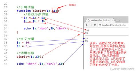 【php基础】php入门之函数篇php的函数命名域 Csdn博客