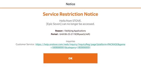 Restricted Due To Falsifying Application Epicseven