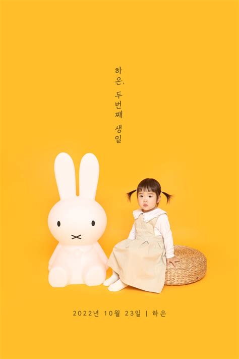 람키키스튜디오 두돌기념 사진 인천 아이 성장사진 인물중심 키즈프로필촬영 부평 주니어사진 추천 네이버 블로그