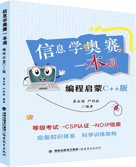 3036：练81 尼克与强盗（scratch、c、c、python） Csdn博客