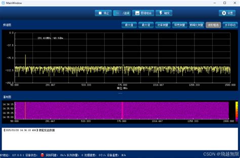 Qt 实现信号源实时采集功能支持频谱图，瀑布图显示 Qt信号采集 Csdn博客