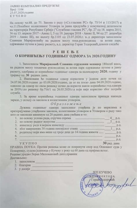 Годишњи одмор на неодређено време E Kučevo