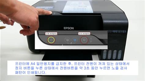 엡손 잉크젯 프린터 L3100l3101l3110l3150 헤드 청소 방법을 알아보겠습니다 네이버 블로그