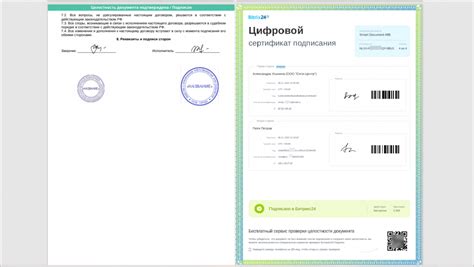 Как клиенту подписать электронный документ