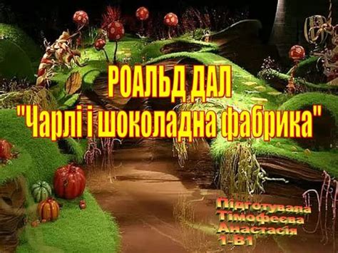 Артур Конан Дойл якого ми не знали Ppt