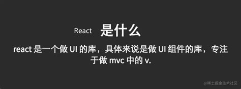 【前端】一个更底层库reactreat是什么？ React在ui里最火的也是最好的库，react是一个做ui的库，具体来 掘金