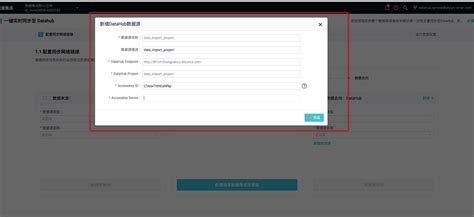如何实现数据库实时导入DataHub 数据总线 DataHub DataHub 阿里云帮助中心