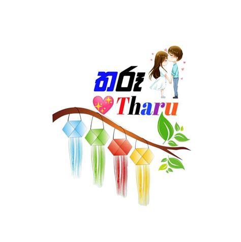 සුභ පතනවා දෙන්නටම😘 ️🙏 By Tharu තරූ Facebook