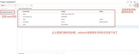 使用selenium录制第一个自动化脚本 2 使用slenium录制第一个自动化用例 1 、输入目标url 进行录制操作 2 、回放 csdn博客