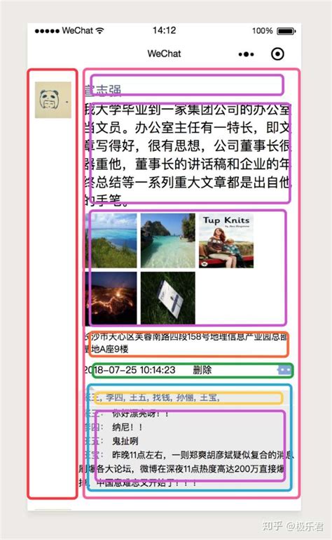 微信小程序 仿微信朋友圈 仿调查问卷微信小程序朋友圈 csdn博客