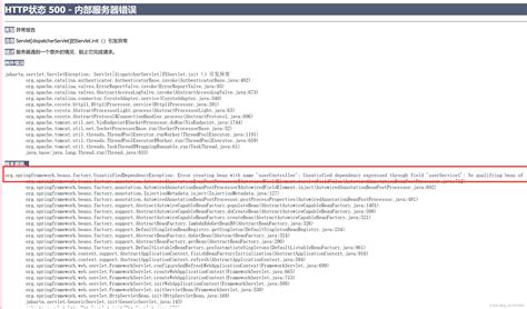 Autowired使用错误 No Qualifying Bean Of Type Rvic Csdn博客