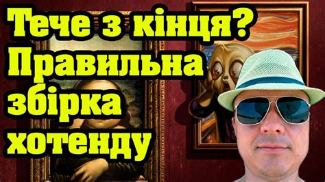 Як правильно зібрати хотенд 3Д принтера. Тече пластик на хотенді. - YouTube