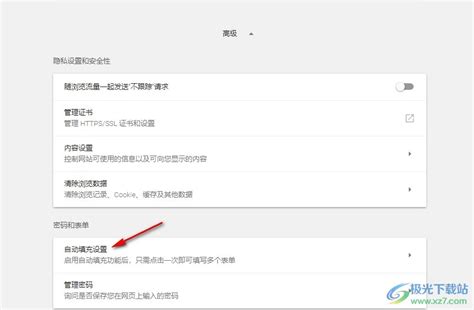 油猴浏览器如何开启自动填充设置功能？ 油猴浏览器开启自动填充设置功能的方法 极光下载站