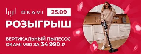 Робот-пылесос Okami U100 Plus