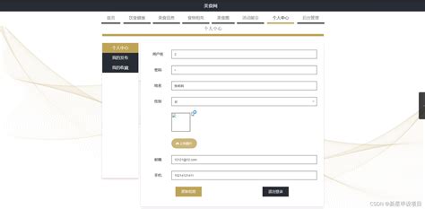 【附源码】计算机毕业设计美食网（javaspringbootmysqlmybatis论文 Csdn博客