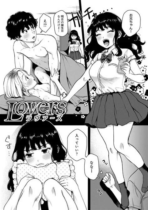 エロ漫画ブラコン妹は兄が彼女とエッチしている所を見て拗ねると慰めに来た兄を押し倒し近親相姦生ハメセックスやっそん義之 エチエチマンガ