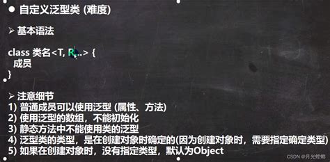 Java泛型概念与应用：类型安全与自定义实例 Csdn博客