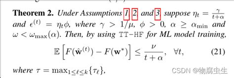 协作d2d局部模型聚合的半分散联合学习 d2d共识 csdn博客