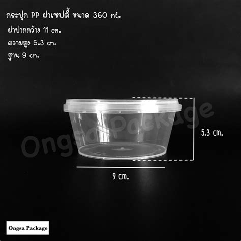 กระปุก Pp กระปุกฝาเซฟตี้ ฝาล็อค[แพ๊คละ 25ใบ]ขนาด 160ml 210ml 265ml 300ml 335ml 360ml 400ml 480ml