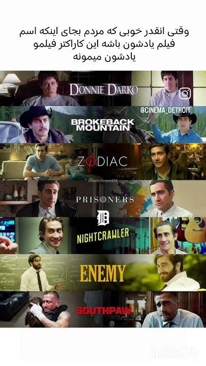 جیک جیلنهال 🤍 ️ همه بازیگرا حداقل یع فیلمی دارن که توش ریدن ولی ایشون فرق میکنه 🤍 ️ Youtube