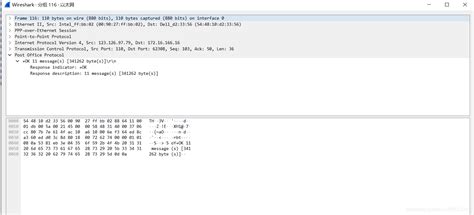 wireshark分析smtp、pop3协议 pop3抓包分析 csdn博客
