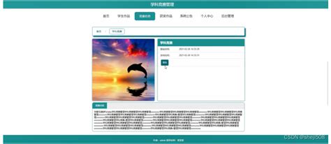 Python Django毕业设计学科竞赛管理（程序lw管理员审核竞赛代码python Csdn博客