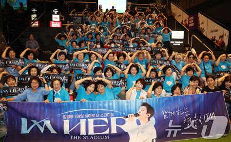 임영웅 영화 개봉 뜨거운 팬심 뉴스1