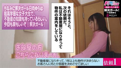 ゆら姉 解決しますっ再び 日向ゆらエロ動画アダルトビデオ MGS動画プレステージ グループ