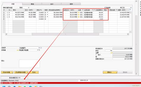 sap b1实现业务单据行超出一定范围的提示限制 sap b1 存储过程报错返回错误行号 csdn博客
