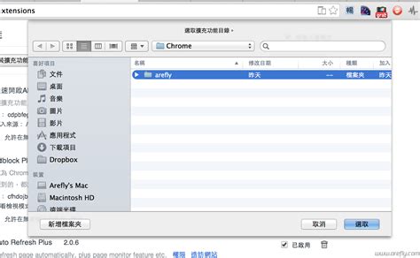 開發自己的chrome擴充功能 畅想资源