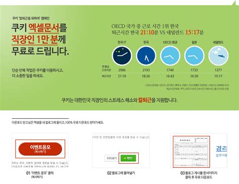 맞춤 엑셀 쿠키 Vba코드로 단축키shorcut 설정하기