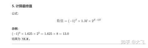 分享计算机语言十六进制转浮点数 科学计数E 指数 尾数 幂次 数据类型区别注释 知乎