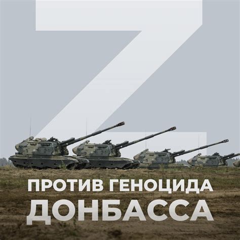 Серія плакатів з літерою Z, створених в Міноборони РФ | Національний ...