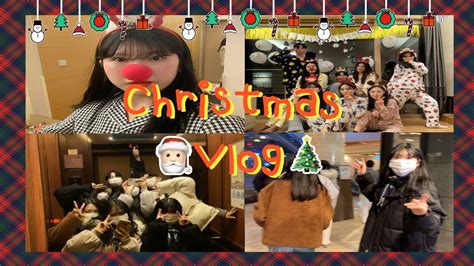 Vlog 🎄친구들과 👭🏻 함께하는 비발디 메리 크리스마스 파티 🎄🎅🏻 브이로그 Youtube