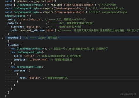 Webpack 基础配置 （入门）webpak基础配置（入门） 👉👉👉这里最好别看，直接跟着我的思路一起走 一、初 掘金