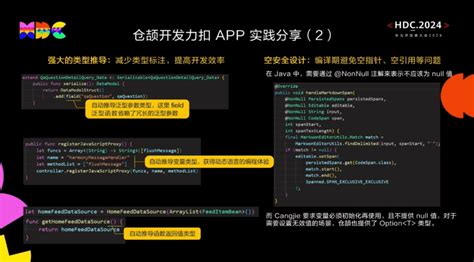 Huaweis Cangjie Programming Language Showcases Its First Full Scale Development Example