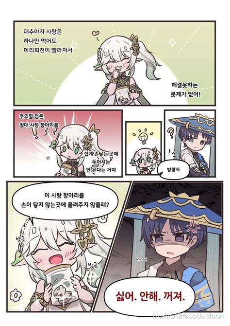 나히다 방랑자 만화 원신 에펨코리아